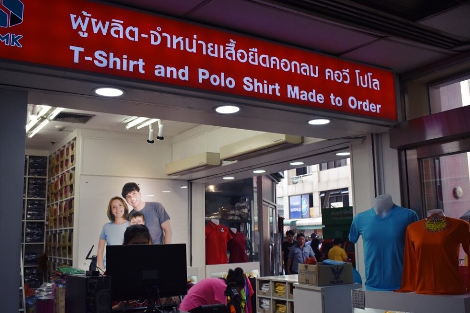 Bobae Market - Tourist Bangkok | Where to buy cheap clothes in Bangkok